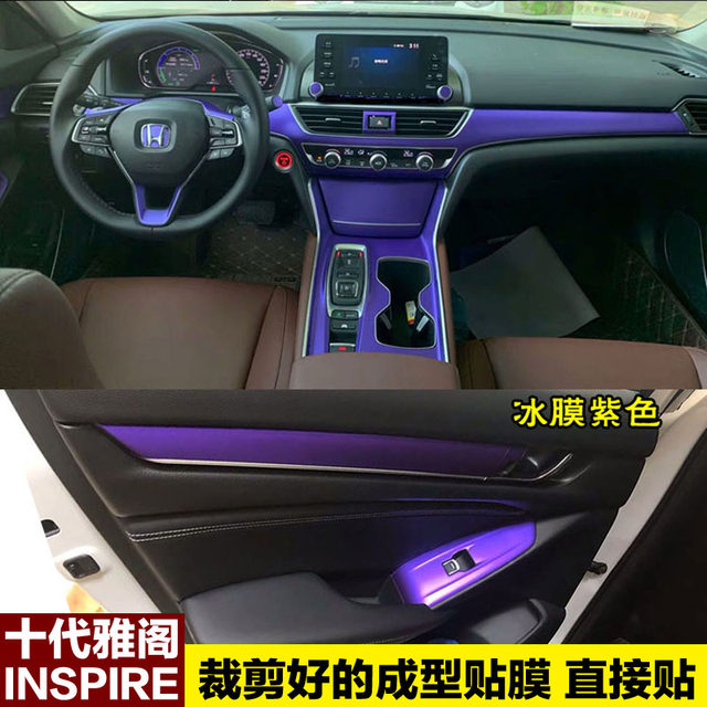 Honda Accord 10th and a half generation interior stickers, Yingshi Pai modified decoration ...