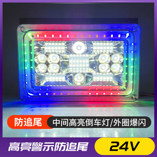 24V truck LED reverse lights are super bright waterproof multi-function ...