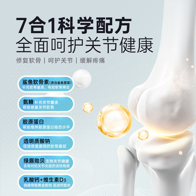 Remi High Collagen Chondroitin Tablets Shark Chondroitin Ammonia Sugar ...