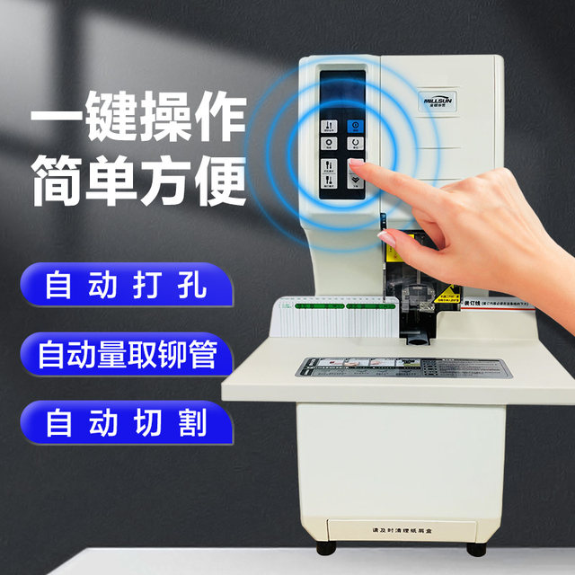 Kingdee automatic financial binding machine K100 accounting voucher ...
