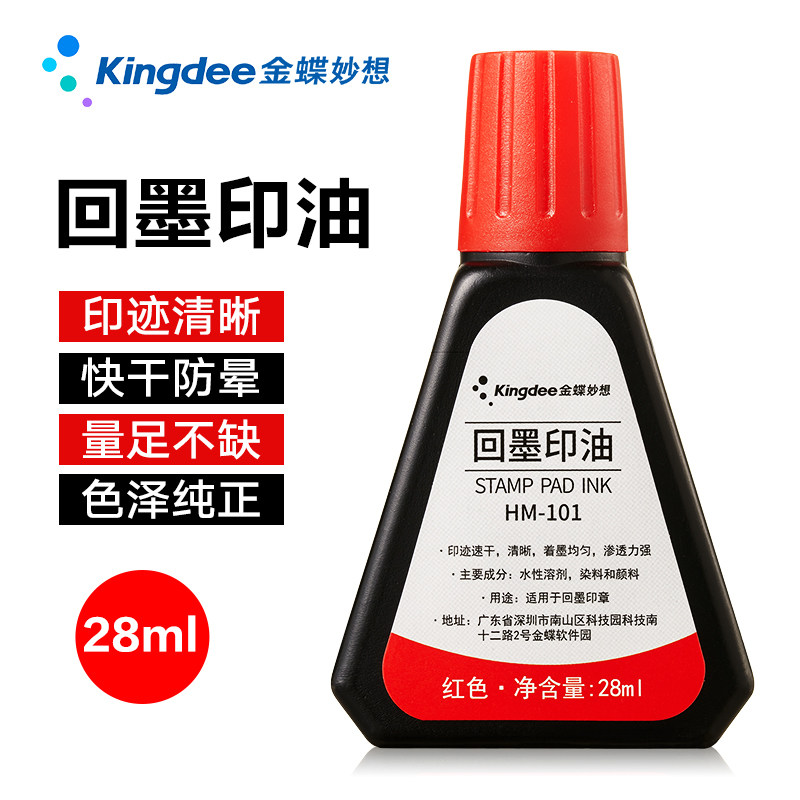 Kingdee Automatic Ink Seal - Hm-101
