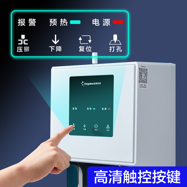 Kingdee Voucher Binding Machine Automatic File Bill Ledger Punching ...