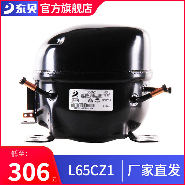 [Dongbei Flagship Store] Dongbei Compressor L65Cz1 Refrigerator Cooling ...