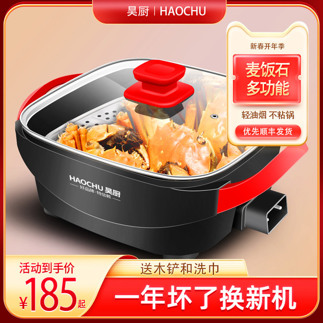 Hao Kitchen Electric Hot Pot Furnishing Mai Rice Stone Korean ...