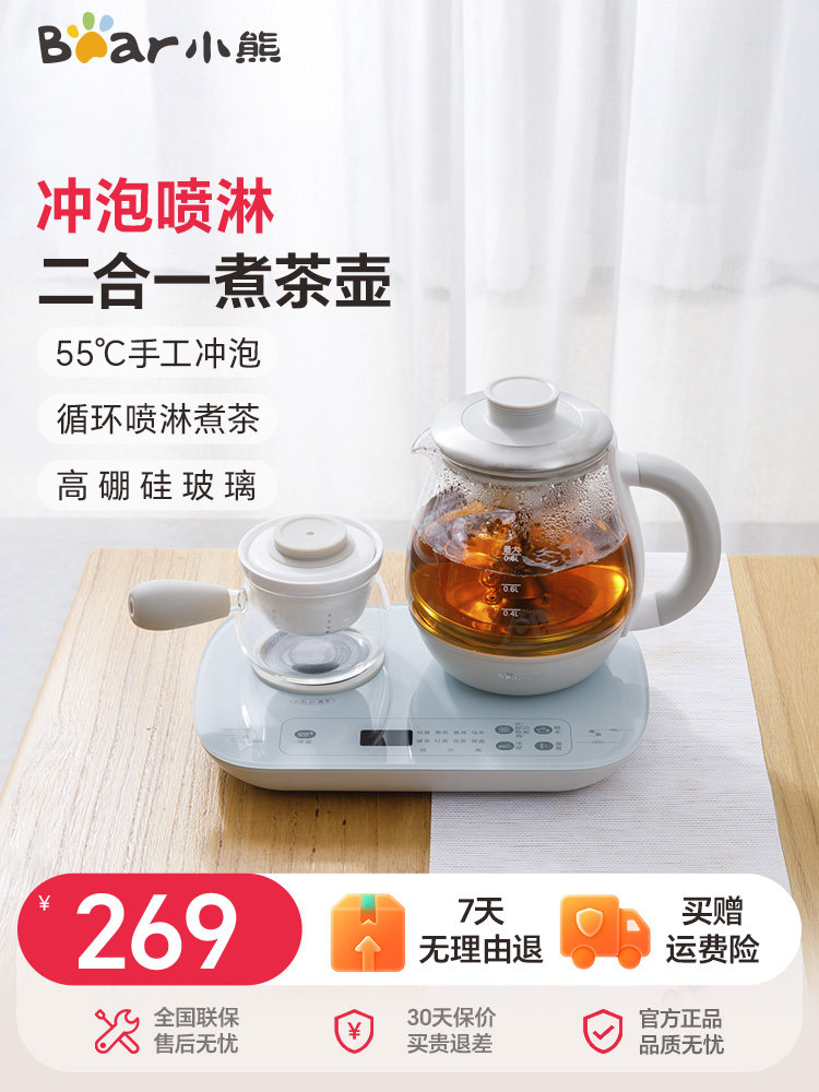 Bear Tea Brewer - Електрическа кана за черен чай - 0.8L капацитет