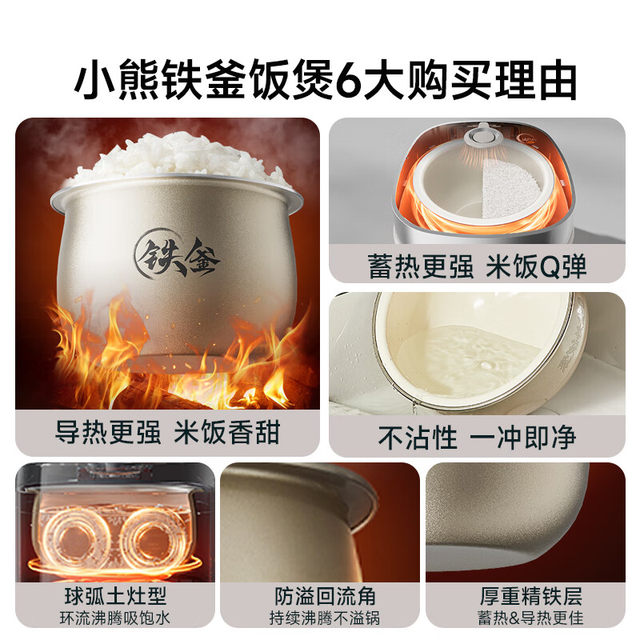 Bear Iron Cauldron Rice Cooker Household 4-liter multi-functional micro ...