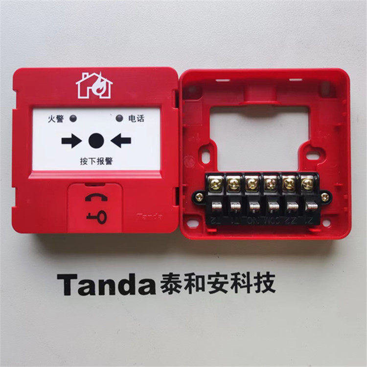 Alarm button - Tx3142 manual alarm button (without base) | Taihean