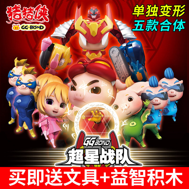 Ggbond Pigman Super Star Wars Fleet Robot Toy Set