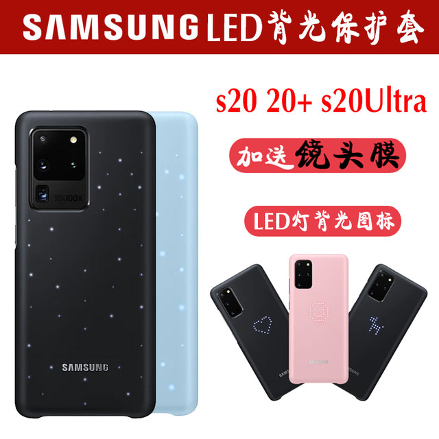 Samsung s20Ultra mobile phone case original official authentic s20+ LED ...