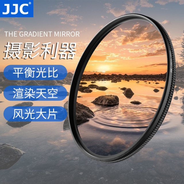 JJC gradient mirror soft GND mirror medium gray gradient mirror ...