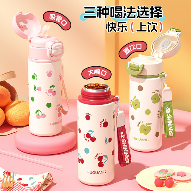 Fuguang insulated water cup for girls with a lid and double mouth for children and students to ...