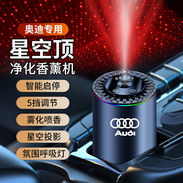 Suitable for Audi A3L A4L A6L Q3Q7 Q5L special car aroma fragrance car interior perfume spray