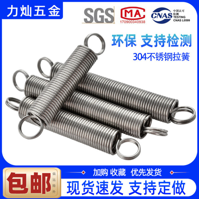 Small circle tension spring 304 stainless steel tension spring spring ...