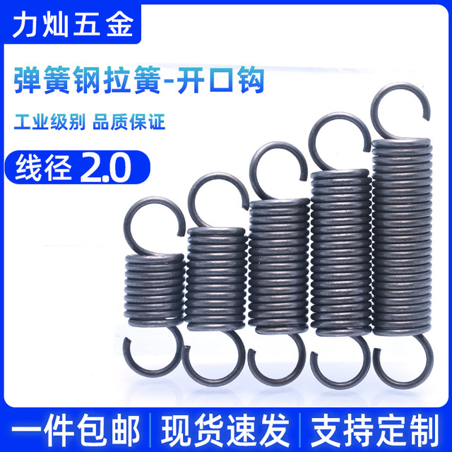 Circuit diameter 2-2.5 outer diameter 28 pull spring hook spring pull ...