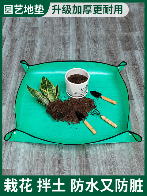 Gardening Ground Cloth Mat Waterproof Thickeneded Soil Replacement Mat ...