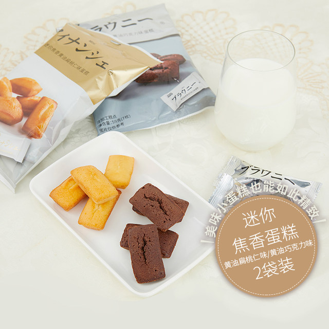 BOURBON Butter Cake 59g*4 bags mini burnt butter chocolate flavor snacks