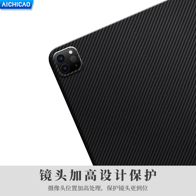 Suitable for M4 Apple 2024 iPad Pro 11-inch tablet Kevlar protective ...