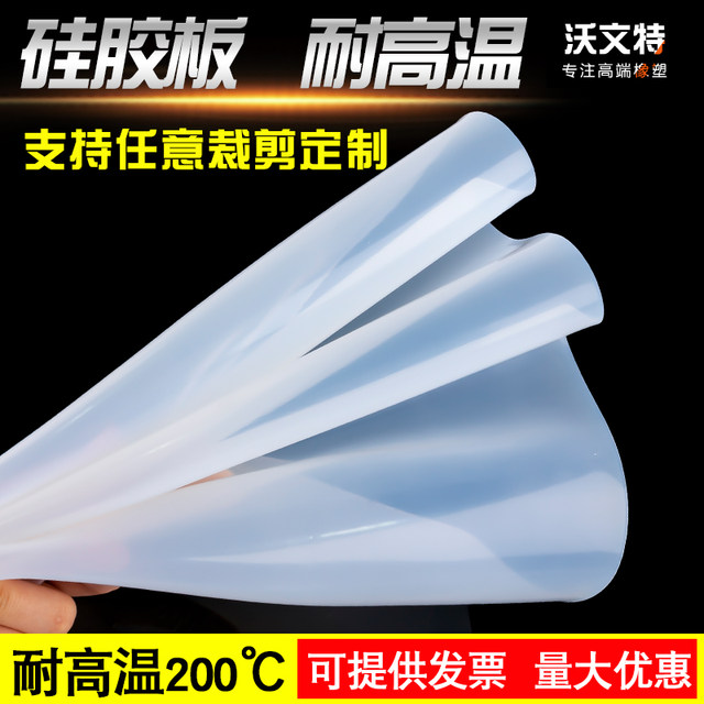Silicone plate silicone gasket high temperature resistant seal silicone ...
