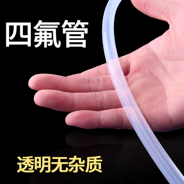 Transparent PTFE tube tetrafluoro tube Teflon tube high temperature ...
