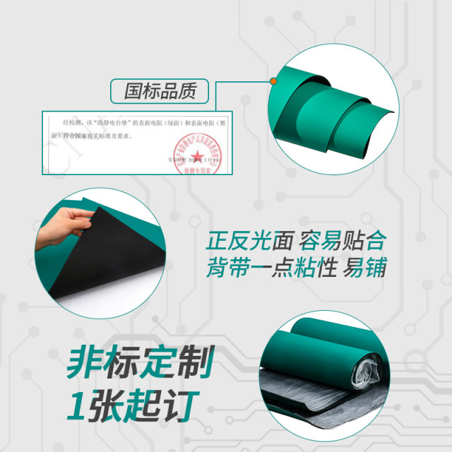 Anti-static table mat rubber mat high temperature resistant rubber ...