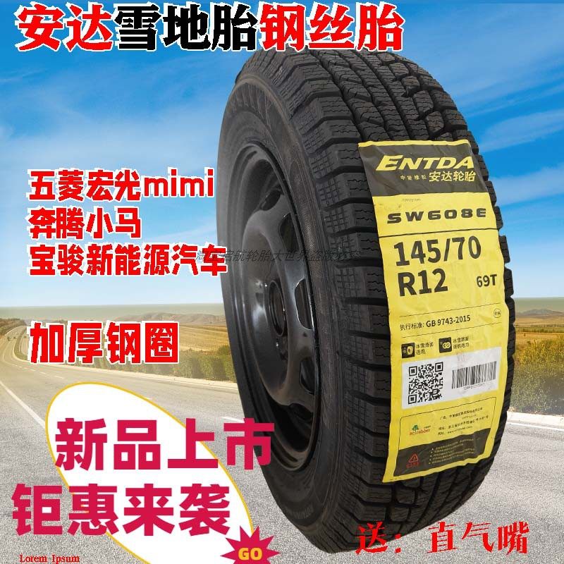 Гума Chaoyang 145/70R12 - Универсална