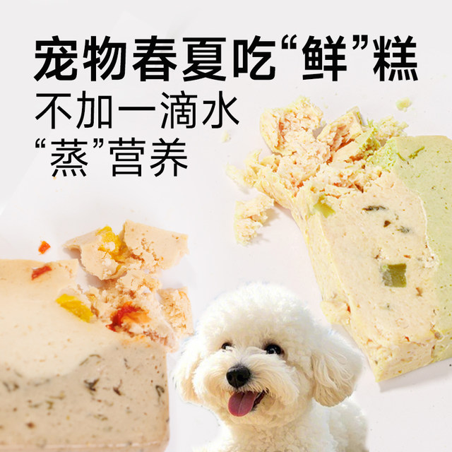 Accompany it Gold medal pet chicken sponge cake fresh meat wet grain ...