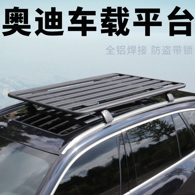 Audi Q5L Q5 Q7 Q8 Q2L roof rack SUV universal multi -function expansion car roof platform