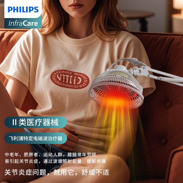 Philips far infrared lamp baking lamp physiotherapy device medical ...