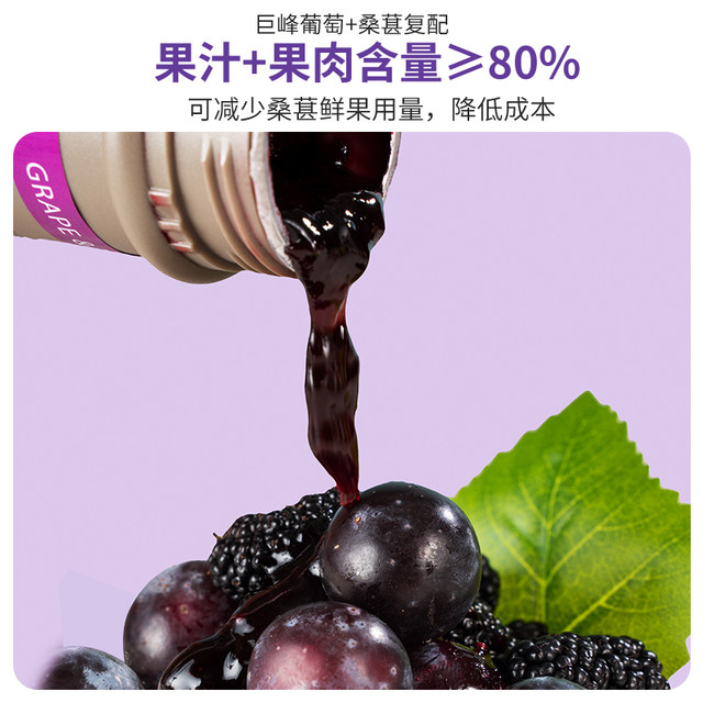 Oban Grape Concentrated Juice Milk Tea Shop Mulberry Drink Puree ...