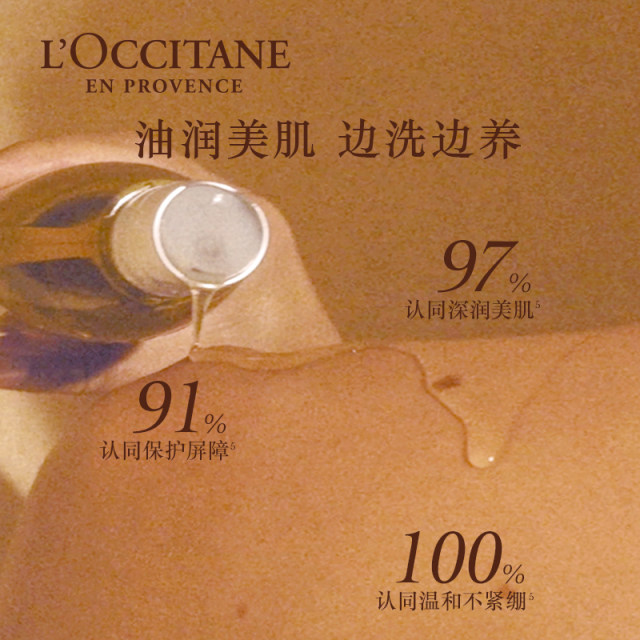 L'Occitane Sweet Almond Bath Oil White Fragrance Convenient Package ...