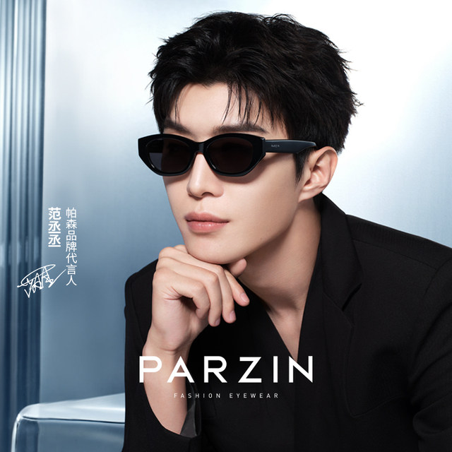 Parson retro cat's eye sunglasses Fan Ye star the same fashion ...