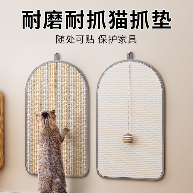Cat sisal mat cat scratching board wall sticker anti-cat scratching ...