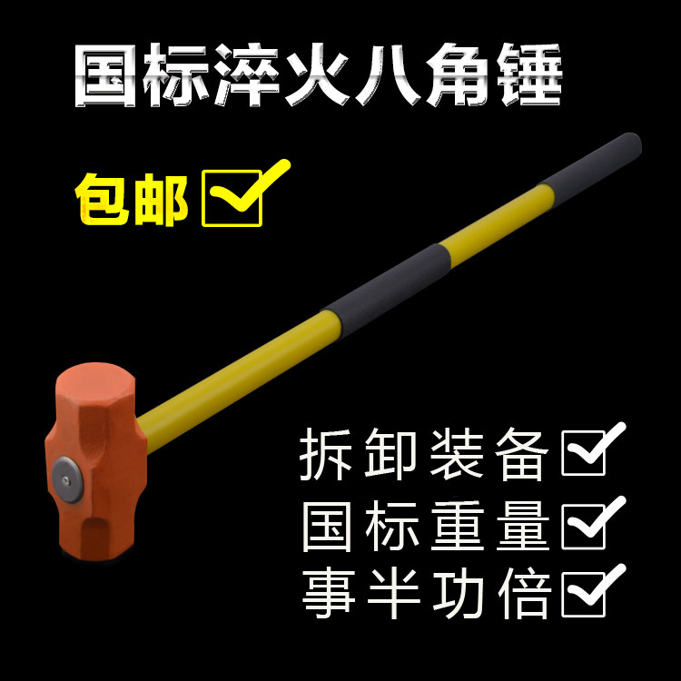 Octagonal Hammer Large Masonry Fire Iron Wooden Handle Square Head 4/6/8p
