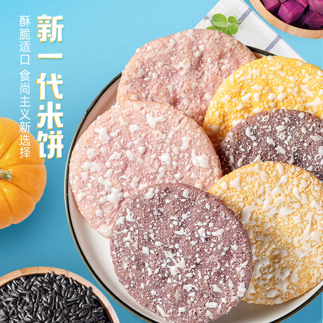 Midoqi coarse grain snow cake rice cake office snack food breakfast ...