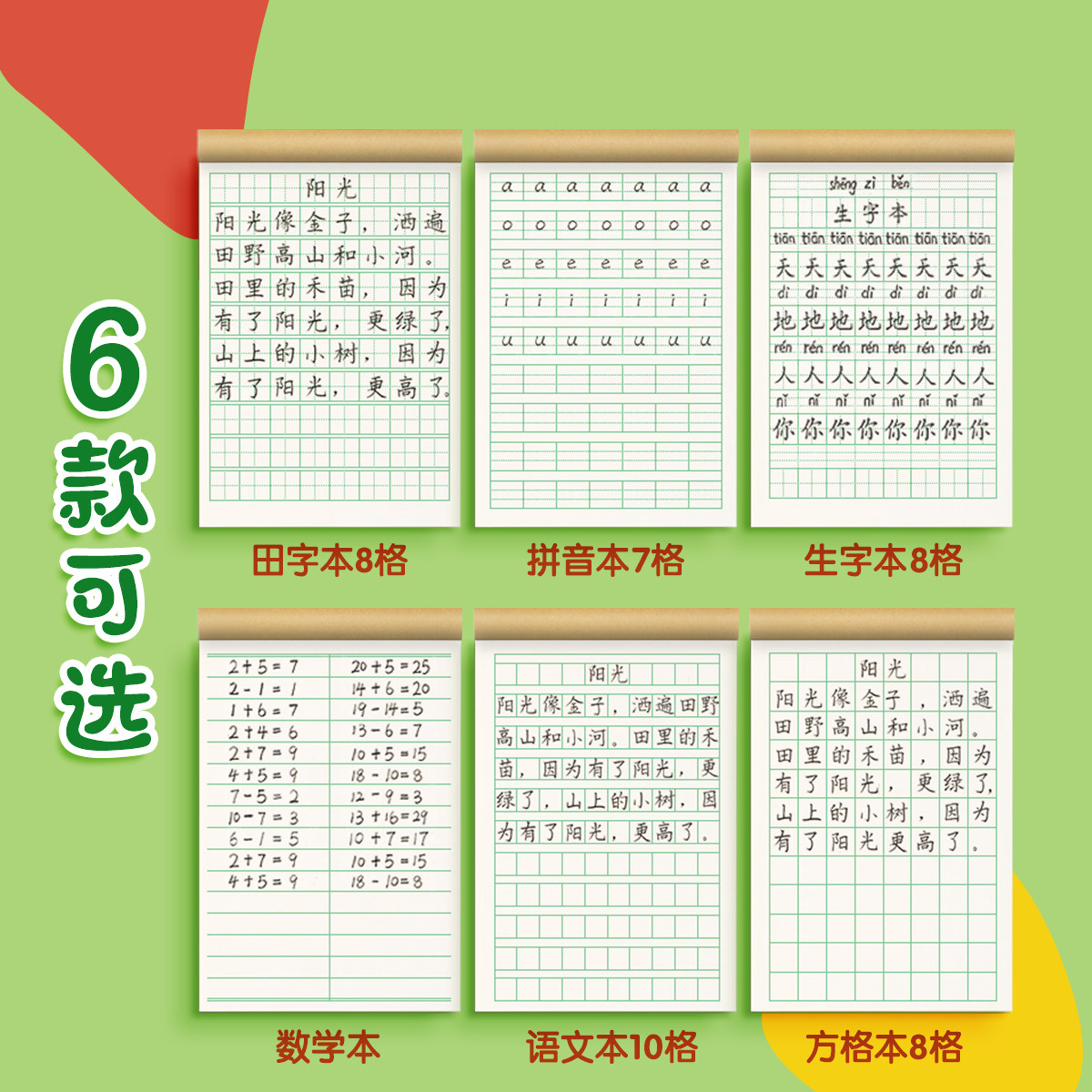 Pinyin Book for Kindergarten and Primary School Students - Calligraphy ...