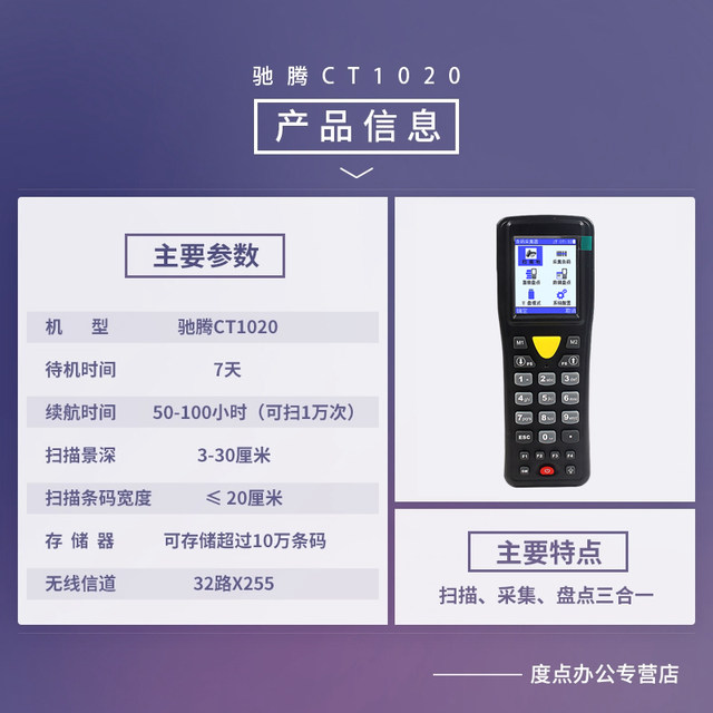 Chiteng CT1020 database inventory machine supports Guanjiapo/UFIDA ...