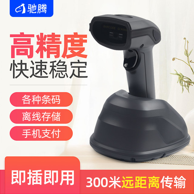 Chiteng CT3206W wireless screen red light scanner industrial-grade 3mil ...