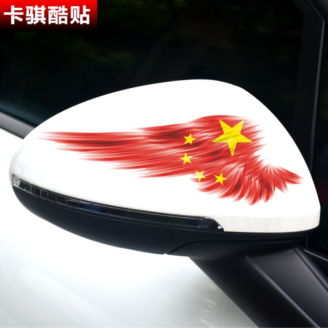 Reflector Rearview Mirror Car Sticker Creative Personalized Body Cute ...