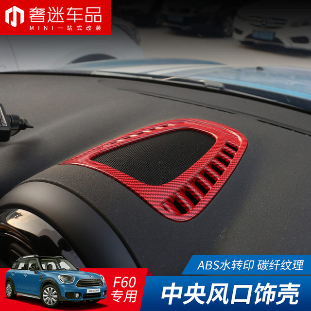 Suitable for BMW MINI countryman F60 dashboard center air outlet ...