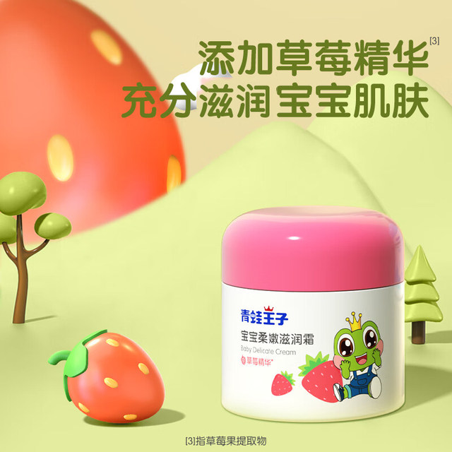 Frog Prince Children's Facial Cream Baby Cream Moisturizing ...