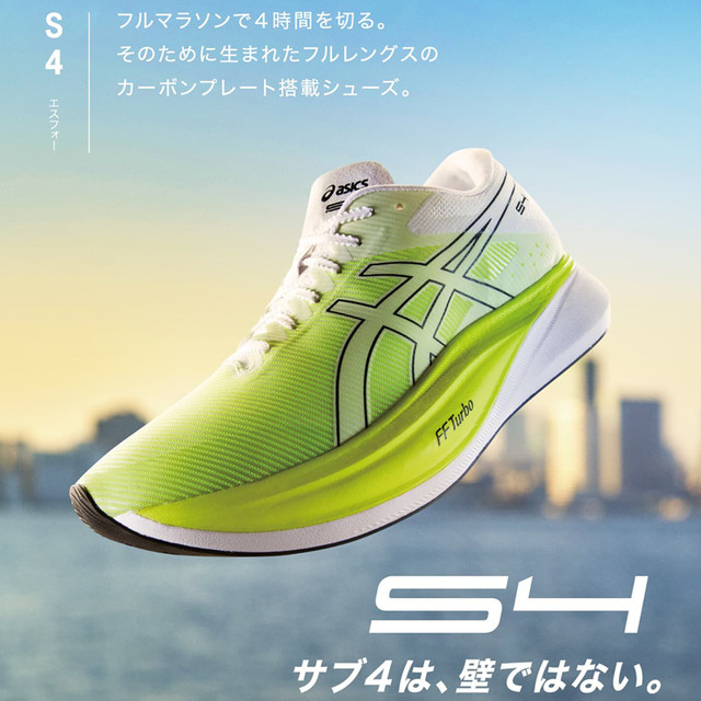 Japan purchasing asics ASICS Japan limited S4 full-foot carbon plate ...