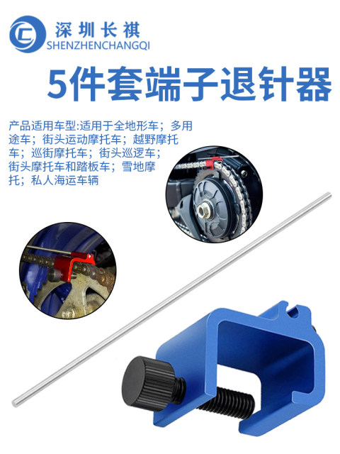 Motorcycle Chain Correction Heavy Chain Positioning Straightener ATV ...