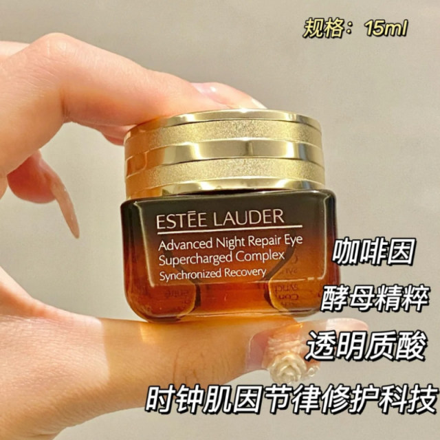 Estee Lauder Anti-Blue Light Small Brown Bottle Eye Cream Essence 15ml ...