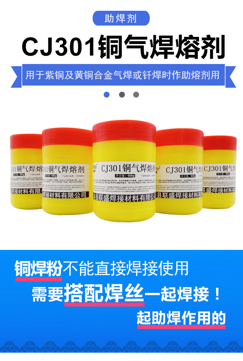 Brazing powder cj301 copper gas soldering flux | Qmcnc Brazing Powder ...