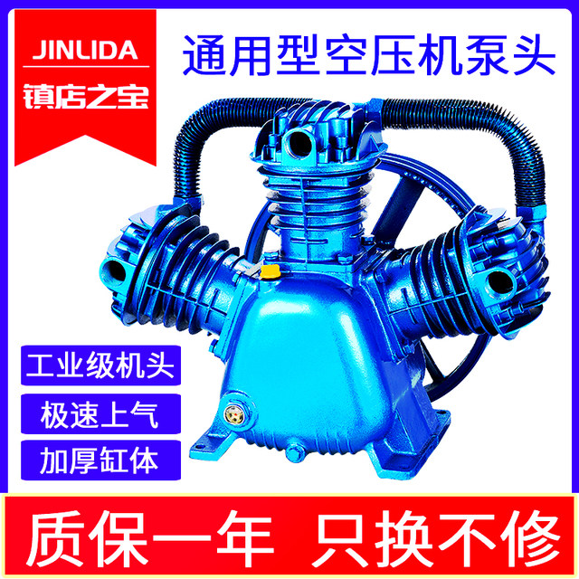 Jaguar industrial grade 0.25/8 air compressor pump head three-cylinder ...