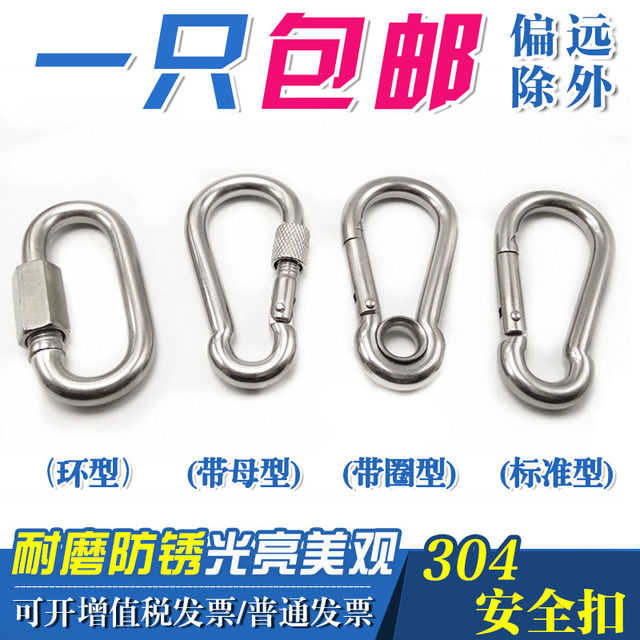 304 stainless steel quick-connect spring buckle mountaineering ...