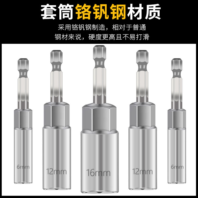 Electric Wrench Sleeve Head Bit Bit Inner Hexagonal Deepening Wind ...