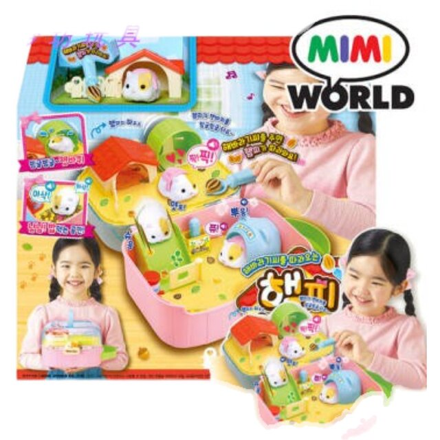 mimiworld naughty hamster treasure simulation cute pet play house animal feeding pet toy ...