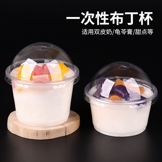 Double -skinned milk special cup pudding cup disposable ice cream ...