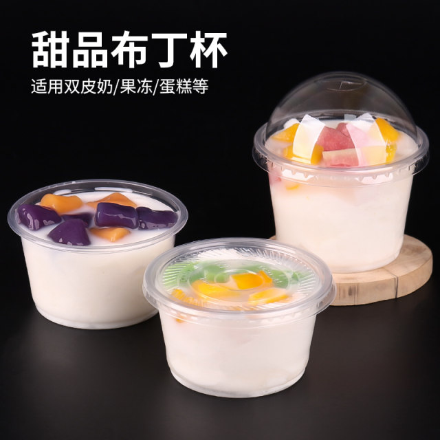 Double -skinned milk special cup pudding cup disposable ice cream ...